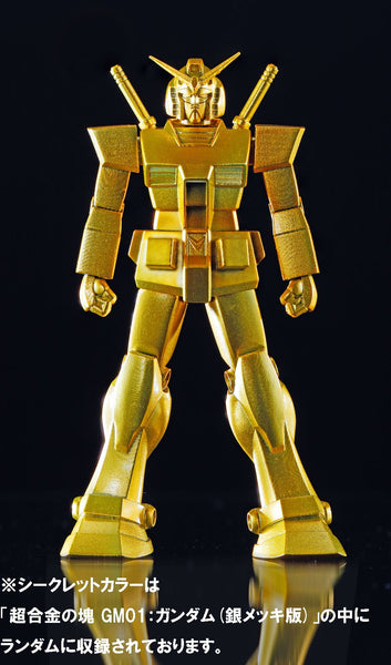 Heavy Mobile Suit | You Are My Everything (Yame Inc.)